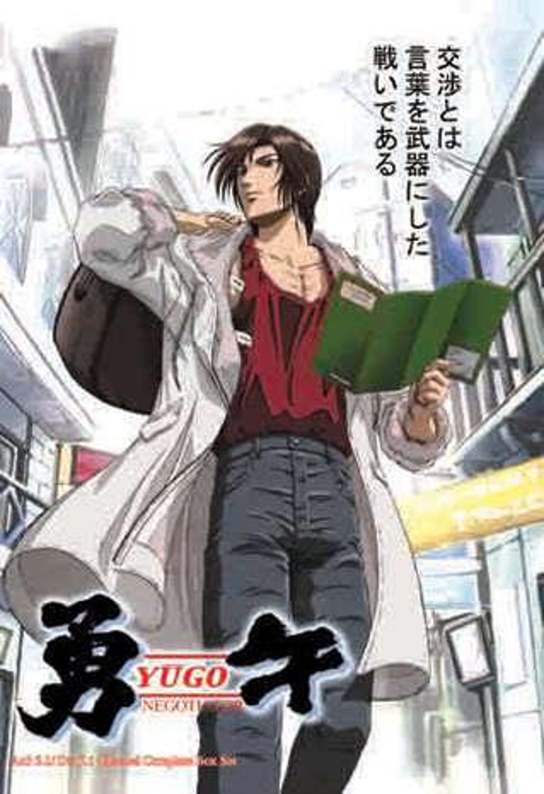 Yugo ~ Complete Box Set Anime DVD - Etsy