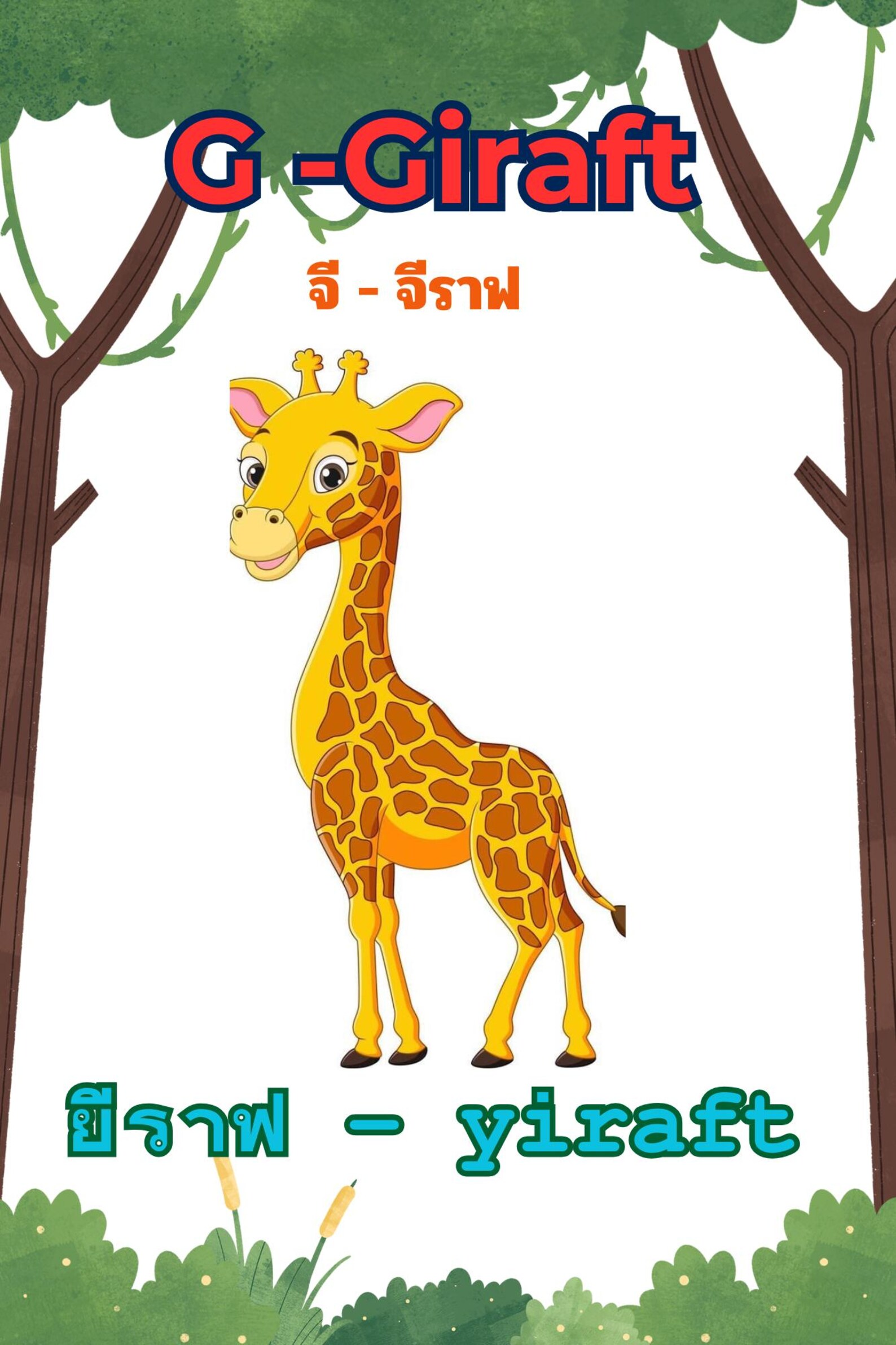 A-Z Alphabet Reading Book for Kids | Fun and Educational ABC Learning ...