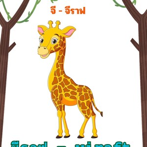 A-Z Alphabet Reading Book for Kids | Fun and Educational ABC Learning ...