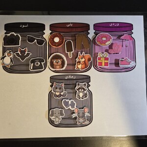 Arabic Color Matching for Kids, Busy Book Printable, Homeschool ...