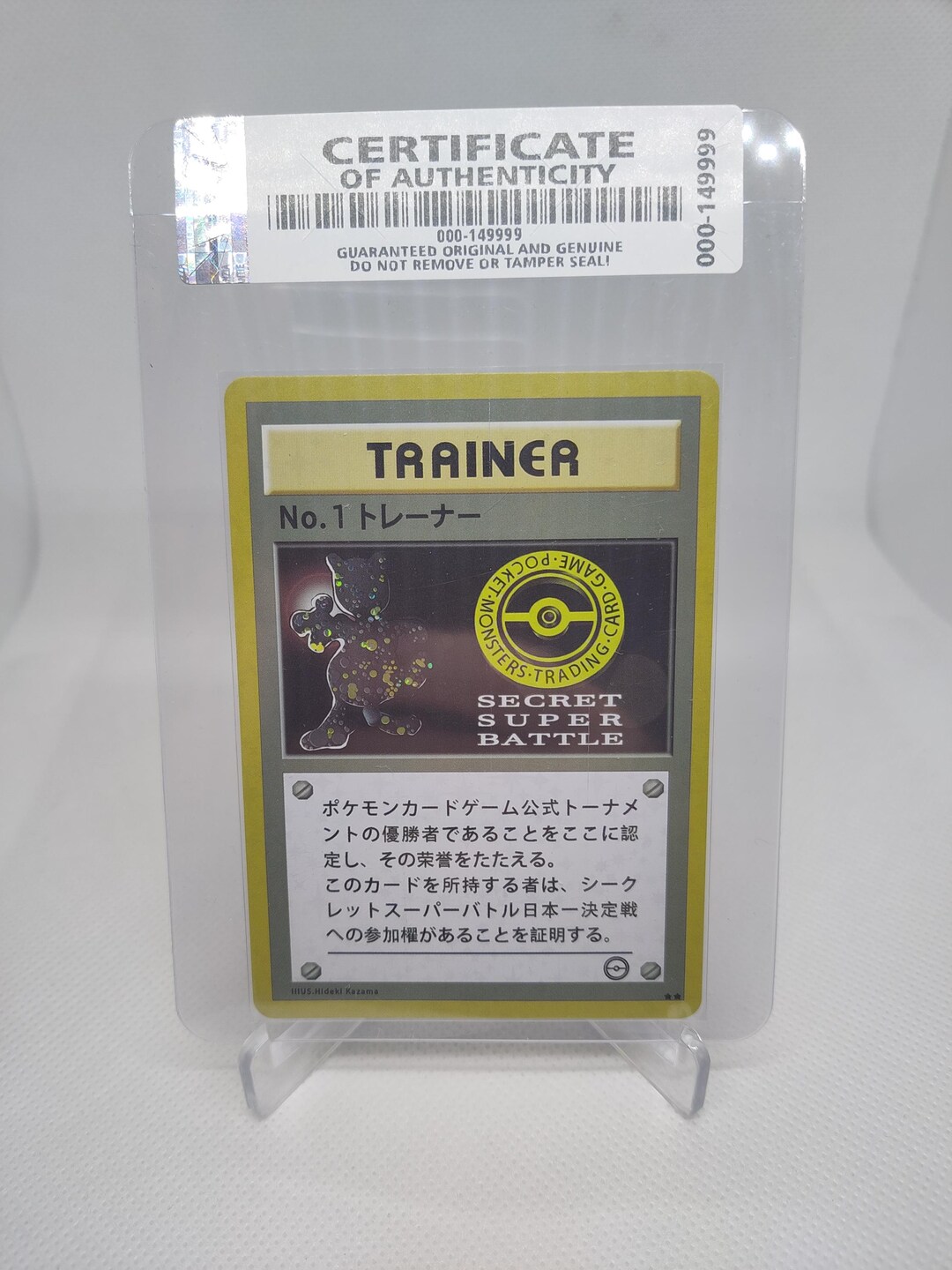 1999 Pokemon Japanese Promo No. 1 Trainer Super Secret Battle Replica ...
