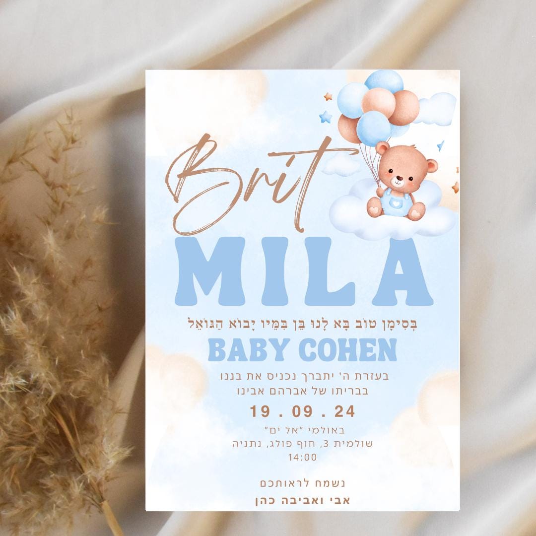 Personalized Brit Milah Invitation in Hebrew Teddy Blue Theme Digital ...