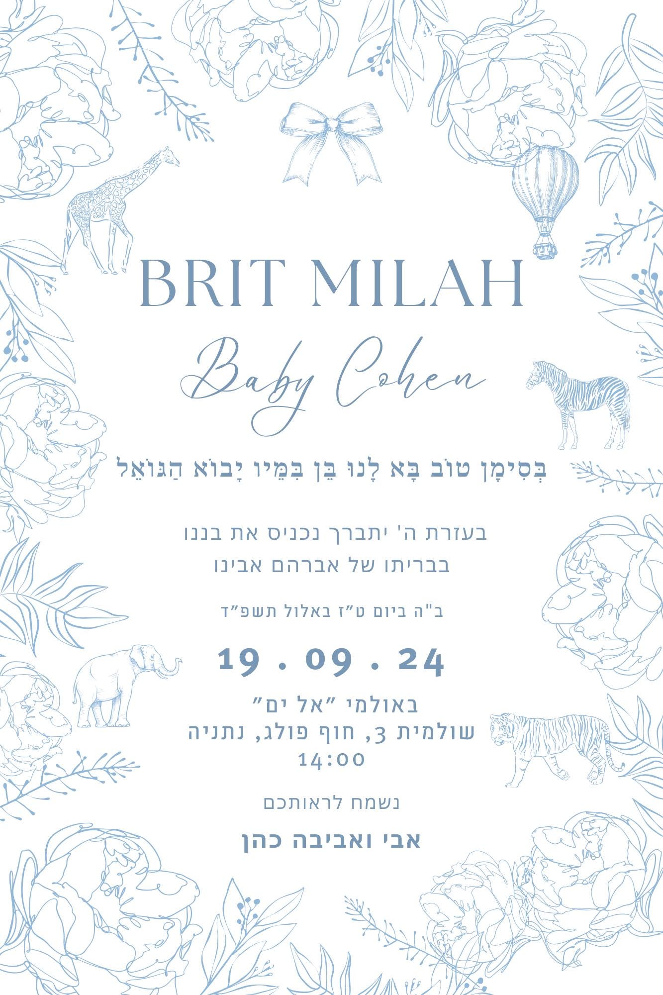 Personalized Brit Milah Invitation in Hebrew Blue Animals Theme Digital ...