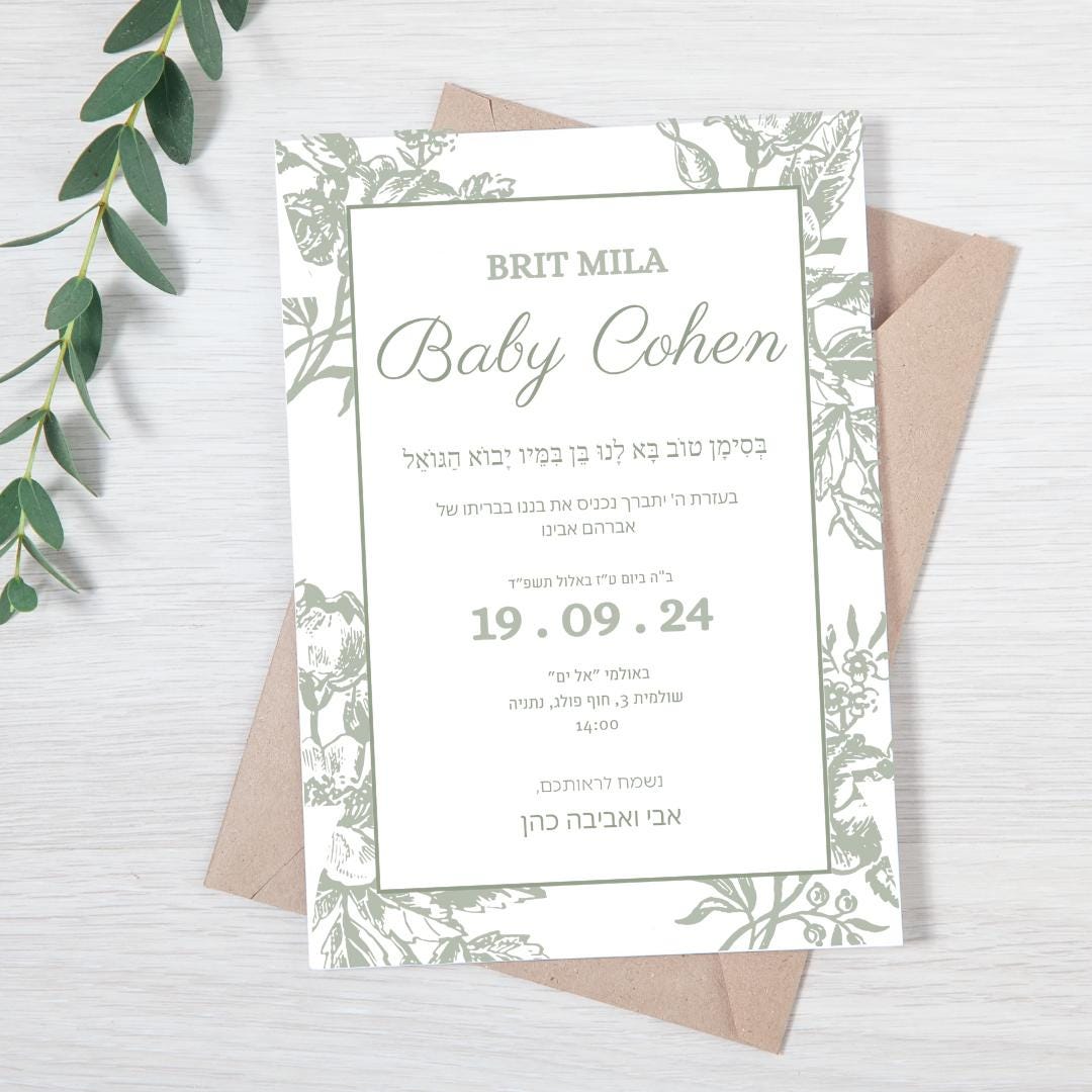 Personalized Brit Milah Invitation in Hebrew Sage Green Theme Digital ...