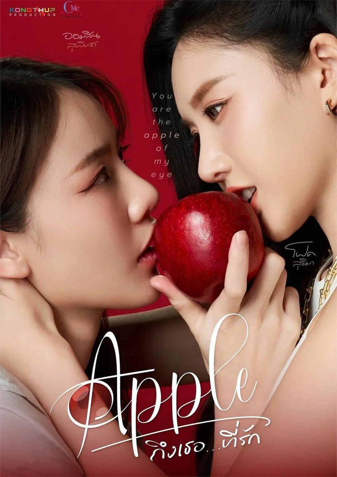 Apple (2024) Thai Drama Bl Drama Asian Lgbt Eng Subtitles - Etsy