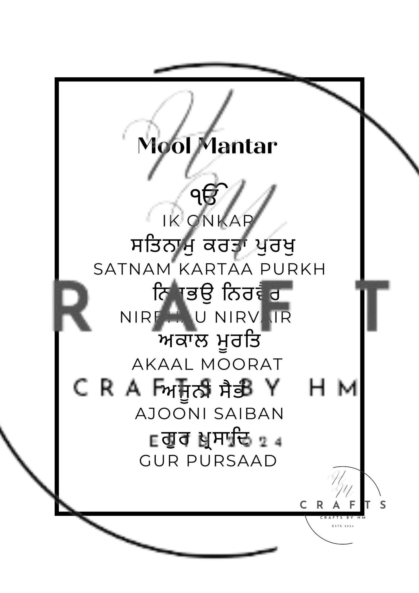 Mool Mantar in Gurmukhi With Meaning Digital Download Printable Sikh ...