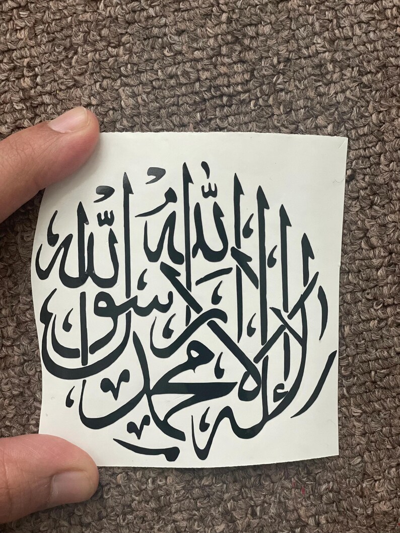 Shahada Kalimantan Circle Vinyl Decal, Muslim Stickers, Islamic ...