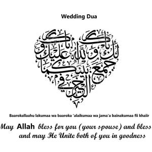 Barakallah Dua With Translation for Marriage | Vinyl Decal Sticker ...