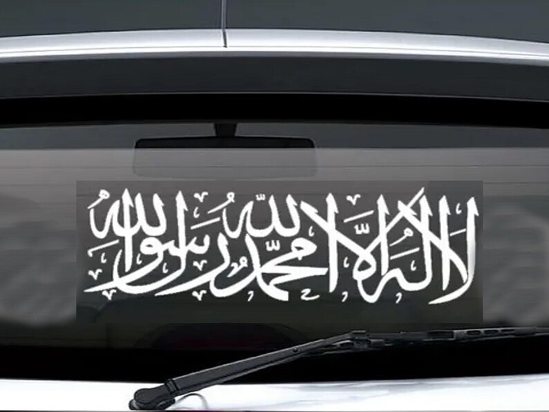 Islamic Shahada Kalma Vinyl Decal, Arabic Calligraphy Wall Art - Etsy