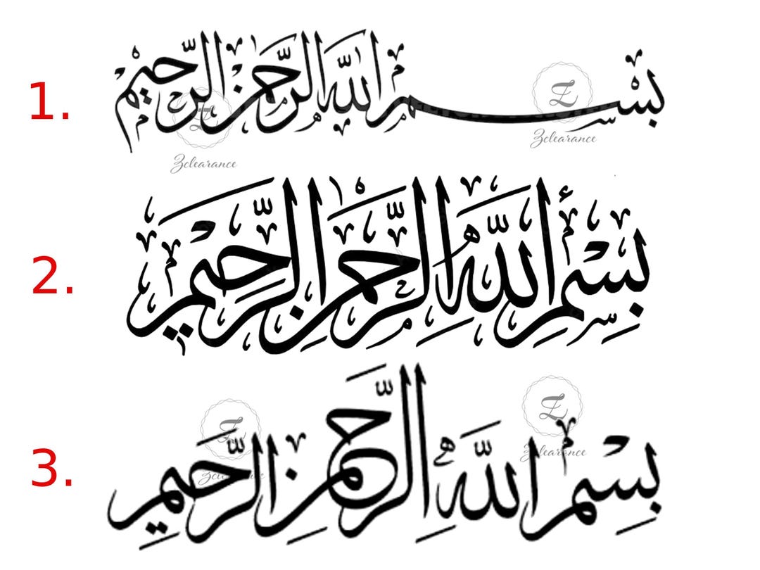 Bismillah Arabic Calligraphy Vinyl Decal, Islamic Sticker - Etsy