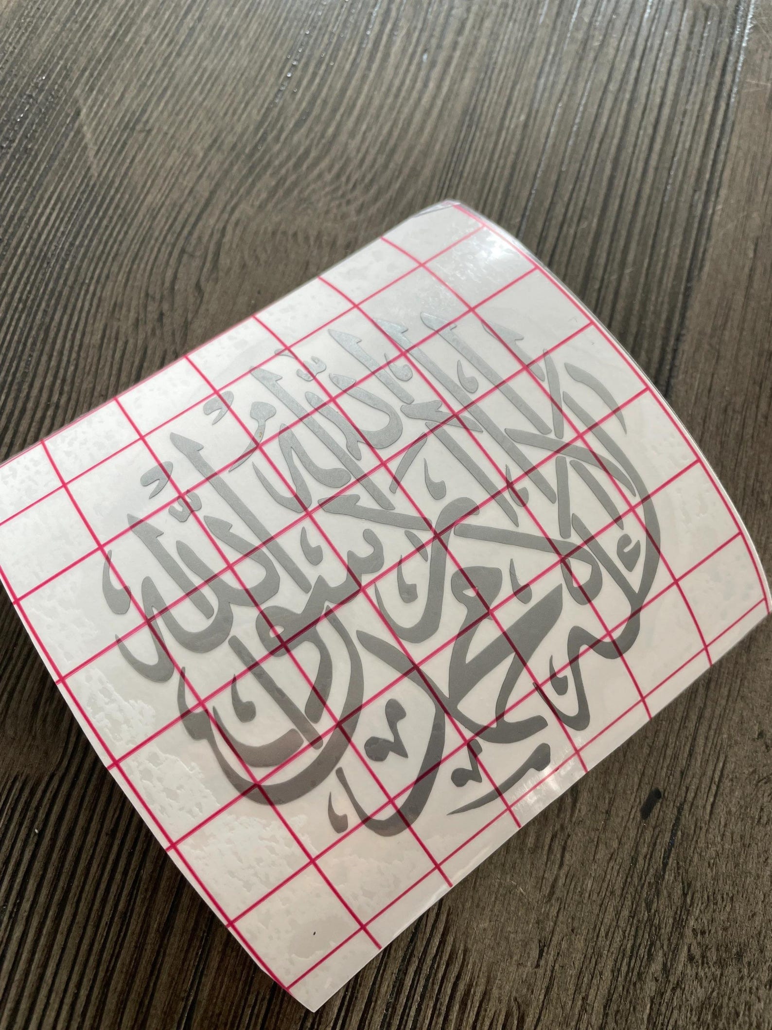 Shahada Kalimantan Circle Vinyl Decal, Muslim Stickers, Islamic ...