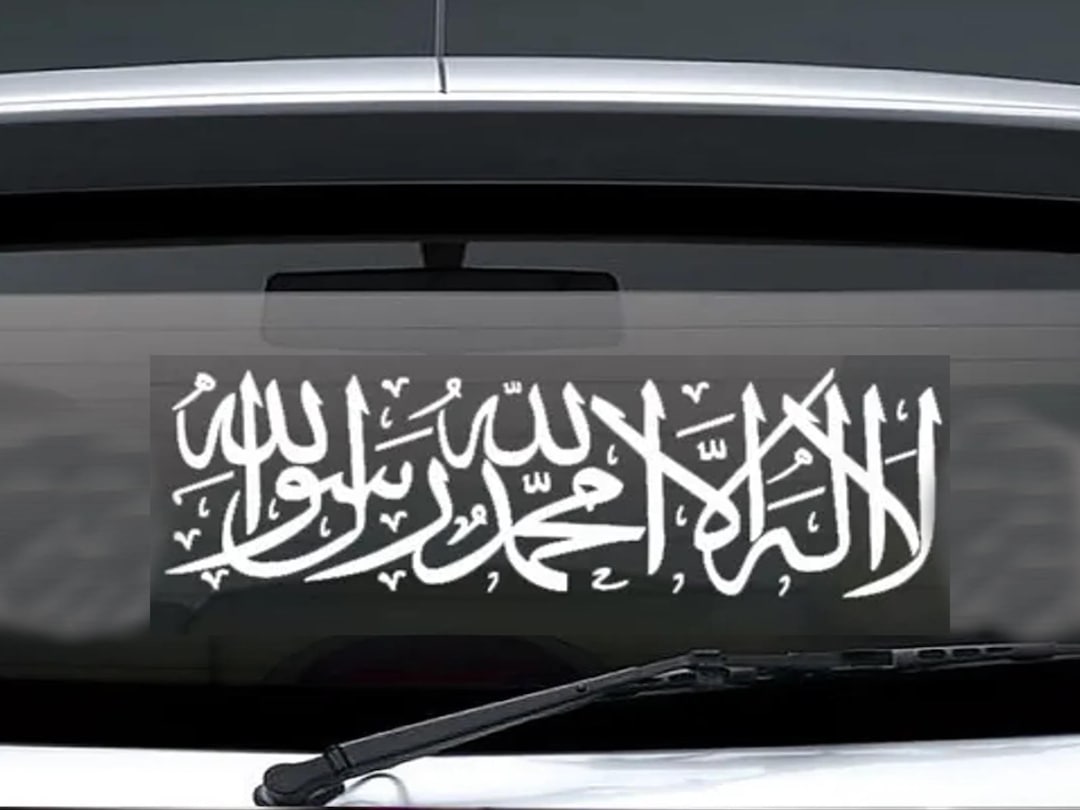 Islamic Verse Muslim Car Sticker Decal Reflective White Color for Car ...