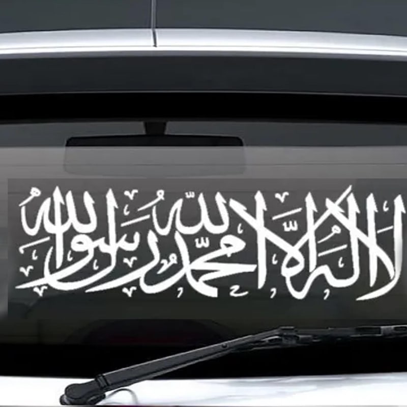 Islamic Car Decals - Etsy