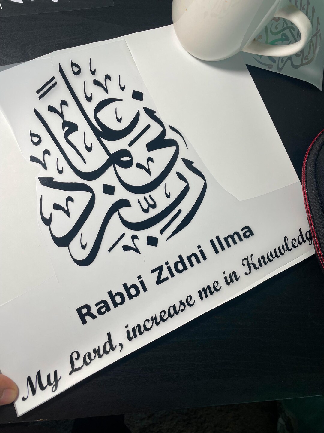 Rabbi Zidni Ilma | Caligraphy Arabic Decal - Etsy