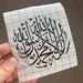 Shahada Kalimantan Circle Vinyl Decal, Muslim Stickers, Islamic ...