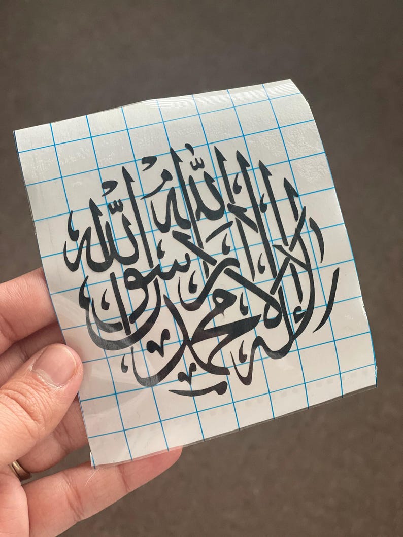 Shahada Kalimantan Circle Vinyl Decal, Muslim Stickers, Islamic ...