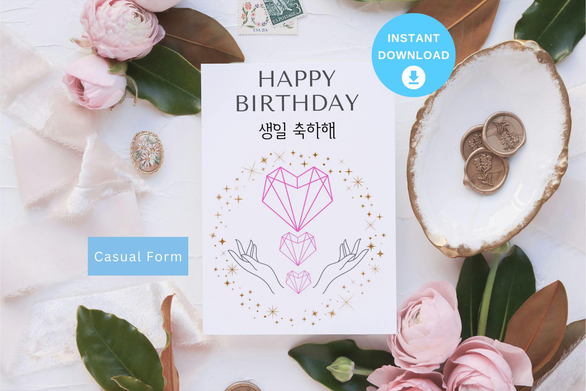 Korean Birthday Card, Korean Heart Card, Radiating Heart Card, Korean ...
