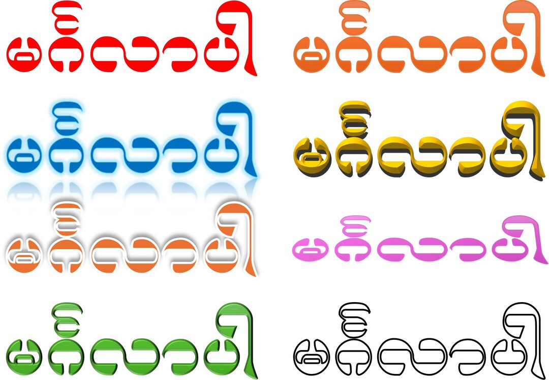 Beautiful Burmese Alphabets for Designs - (wwin Hlaing Fonts) - Etsy