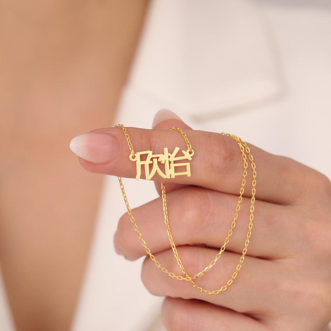 14K Solid Gold Custom Chinese Name Necklace, Chinese Symbol Necklace ...