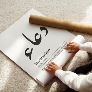 Invocation Prayer Duaa Poster, Arabic Calligraphy Word Definition ...
