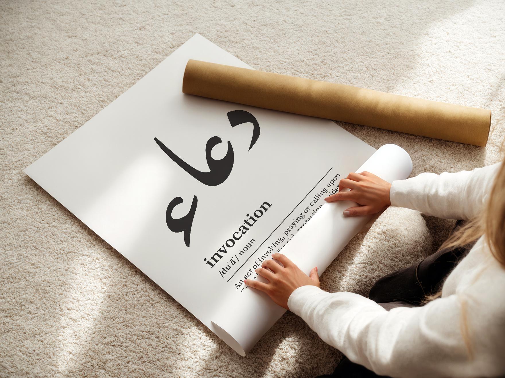 Invocation Prayer Duaa Poster, Arabic Calligraphy Word Definition ...
