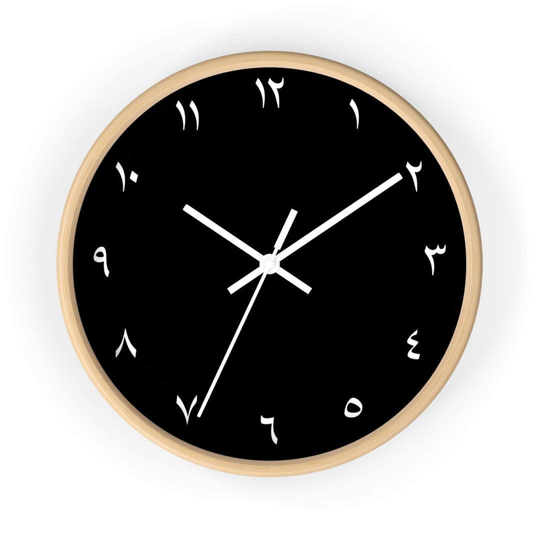 Minimalist Arabic Wall Clock / White Arabic Numbers on Black Background ...