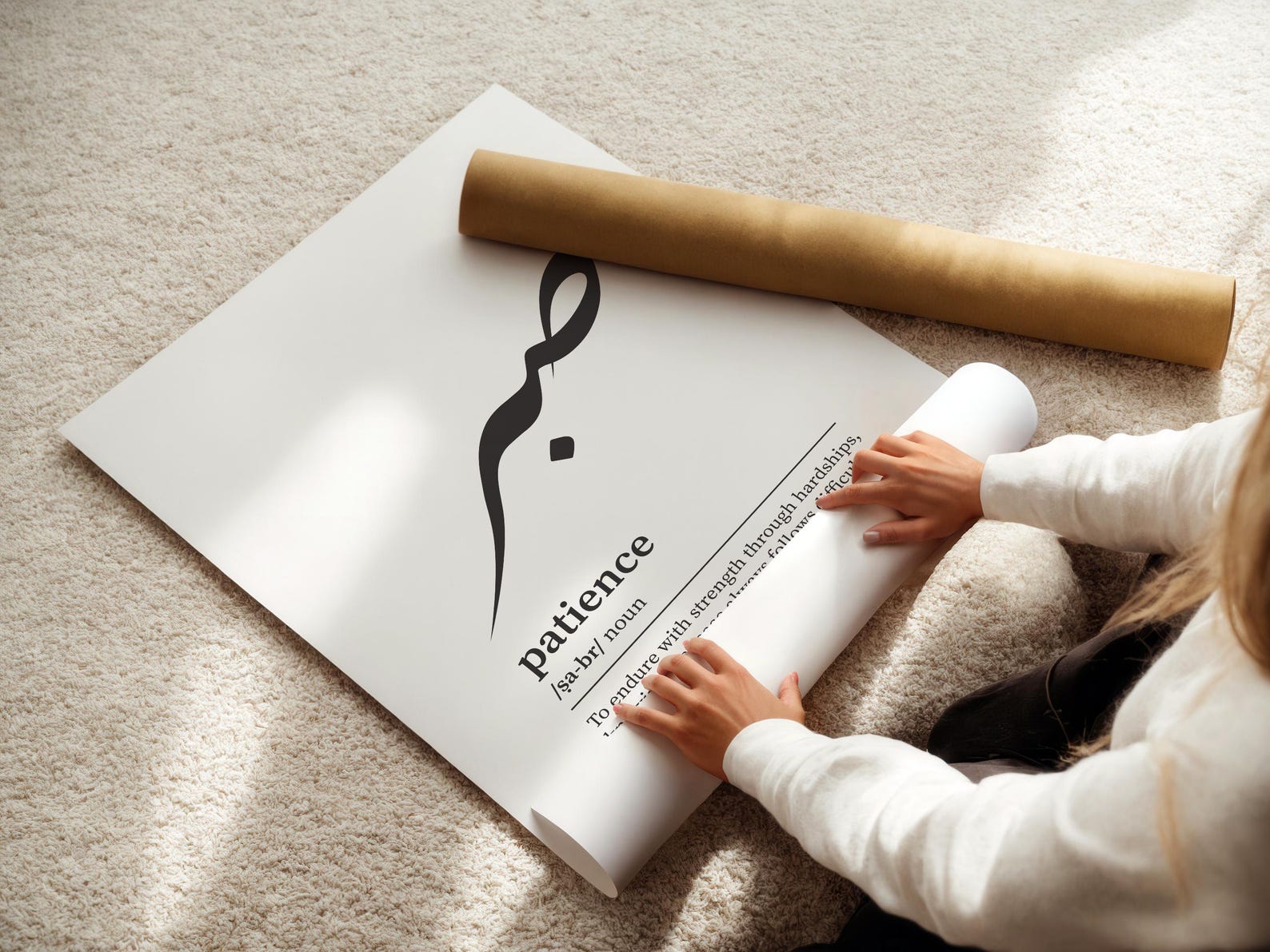 Patience Sabr صبر Poster, Arabic Calligraphy Word Definition, Islamic ...