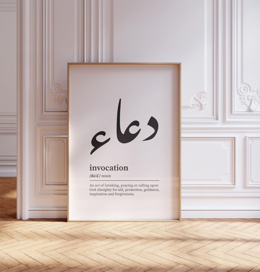 Invocation Prayer Duaa Poster, Arabic Calligraphy Word Definition ...