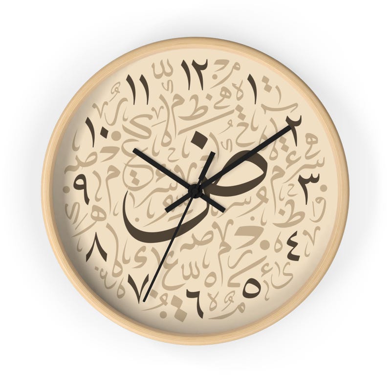 Arabic Wall Clock - Etsy