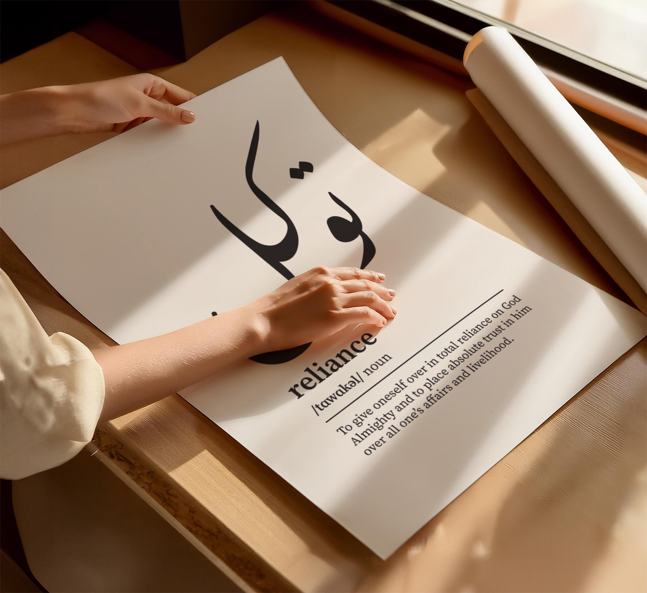 Reliance Tawakkul صبر Poster, Arabic Calligraphy Word Definition ...