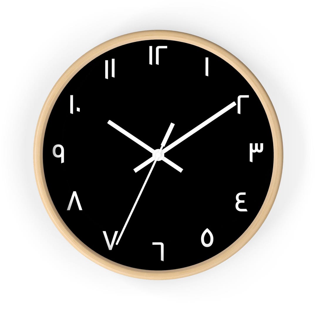 Arabic Wall Clock / Bold Arabic Numerals / Minimalist Arabic Clock ...