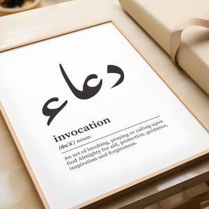Invocation Prayer Duaa Poster, Arabic Calligraphy Word Definition ...