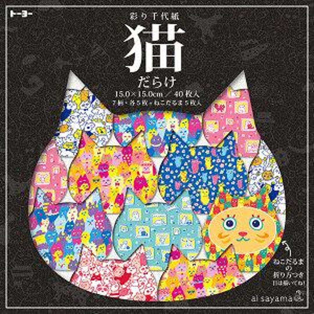 Toyo Cat-themed Chiyogami Origami Paper Set – 40 Sheets (15cm X 15cm ...