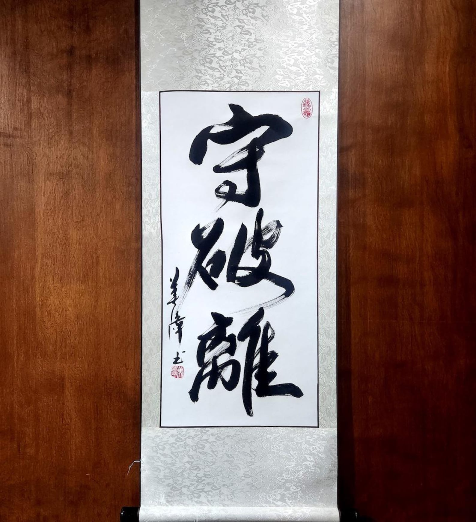 守破離/shuhari/original Shodo by Michiko Imai/japanese Calligraphy/budo ...