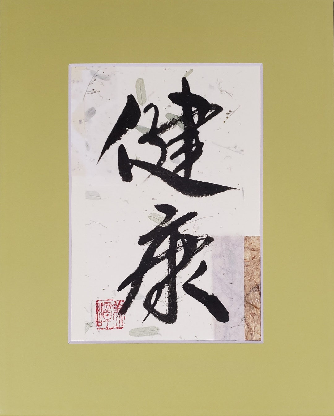 Health/ 健康/original Art Work by Michiko Imai/gyosho Style /shodo ...
