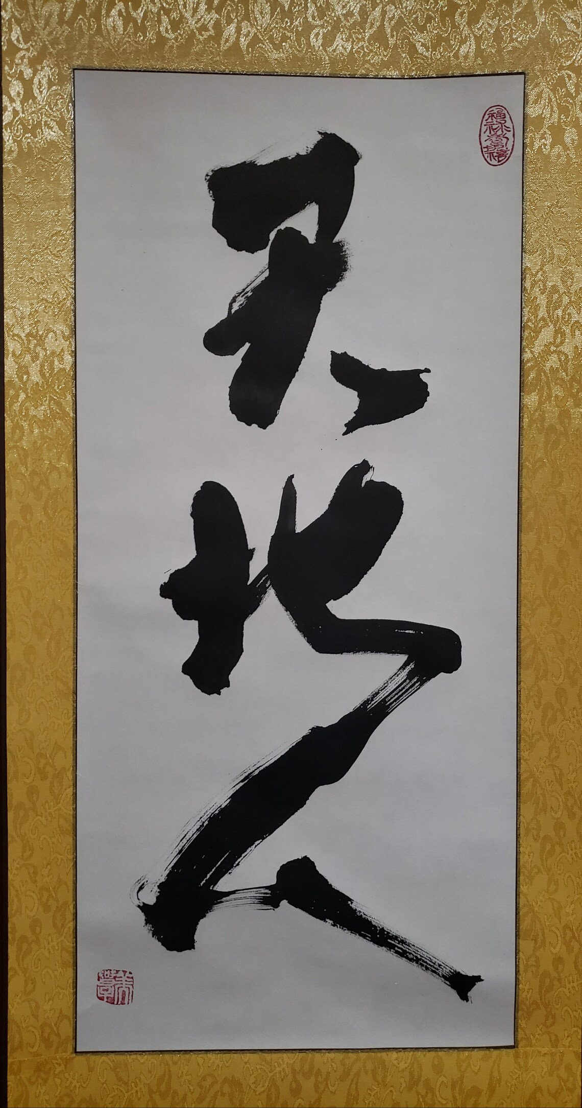 天地人/ Tenchijin/original Shodo by Michiko Imai/heaven Earth Human ...