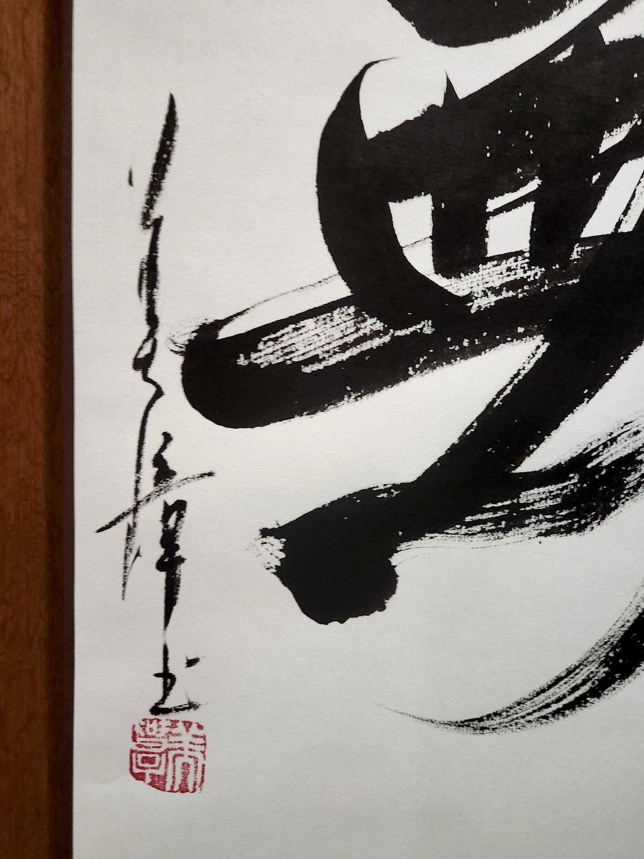 Mu/ 無/nothingness/ Original Shodo by Michiko Imai/zen/ Japanese ...