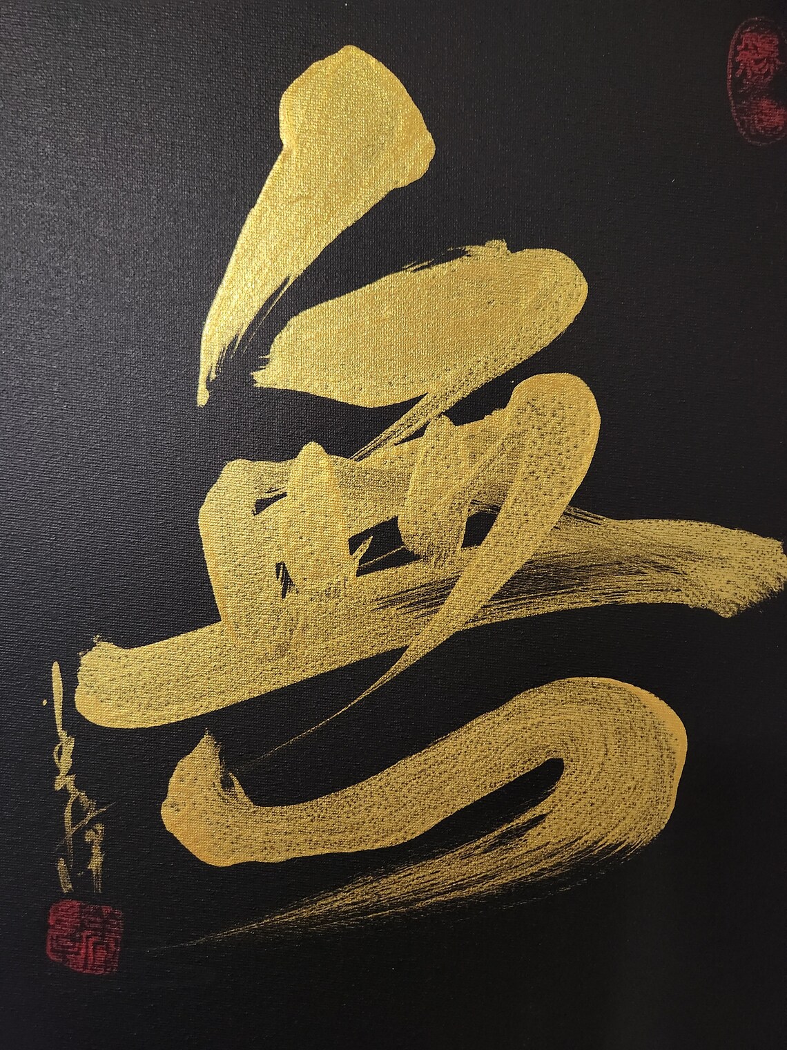 Mu/ 無/nothingness/ Original Shodo by Michiko Imai/zen/ Japanese ...