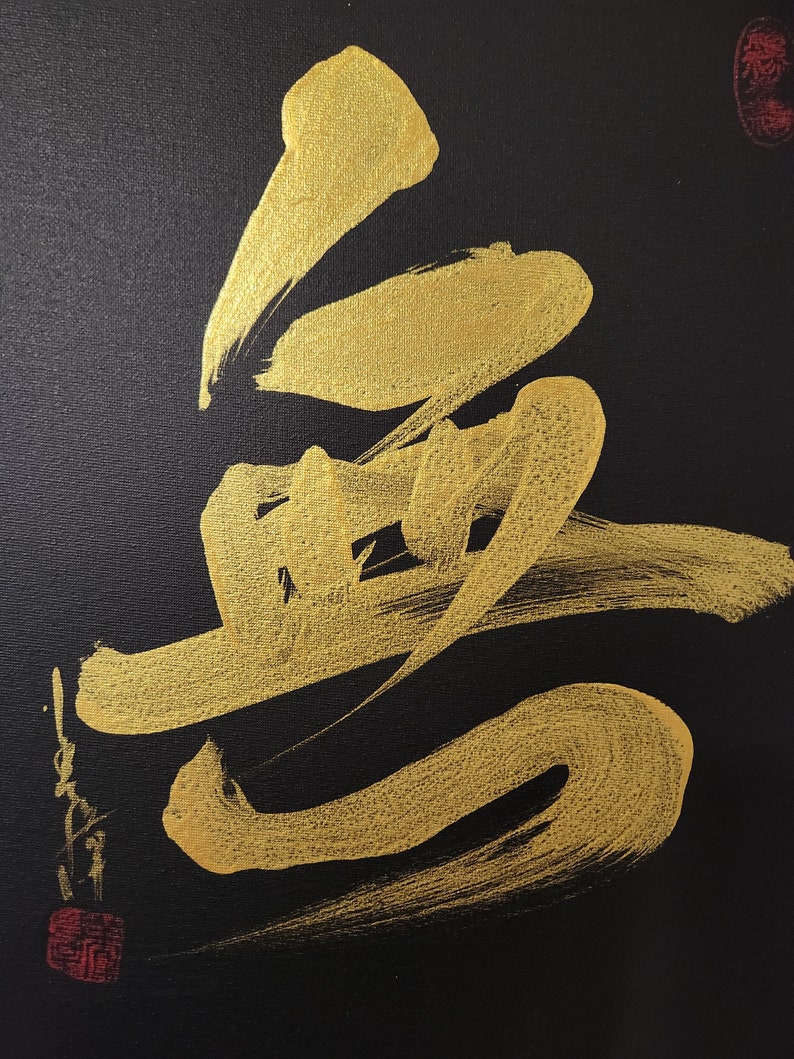 Mu/ 無/nothingness/ Original Shodo by Michiko Imai/zen/ Japanese ...