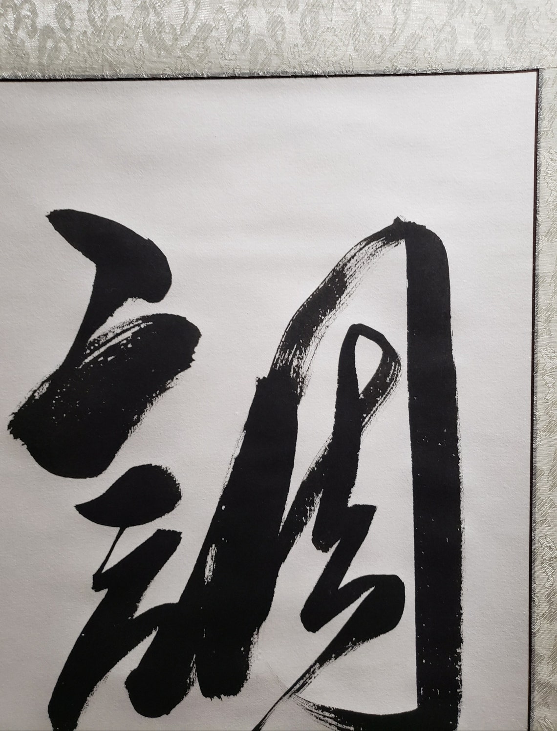 Balance/ 調和/ Original Art Work by Michiko Imai/ Japanese Calligraphy ...