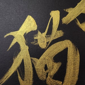 Beloved Cat/ Aibyou/ 愛猫 /gold/ Original Artwork by Michiko Imai/gyosho ...