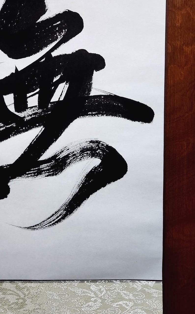 Mu/ 無/nothingness/ Original Shodo by Michiko Imai/zen/ Japanese ...