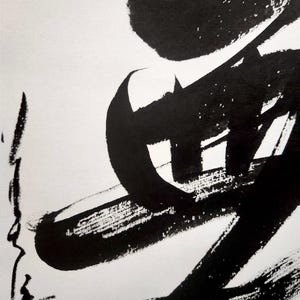 Mu/ 無/nothingness/ Original Shodo by Michiko Imai/zen/ Japanese ...