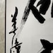 守破離/shuhari/original Shodo by Michiko Imai/japanese Calligraphy/budo ...