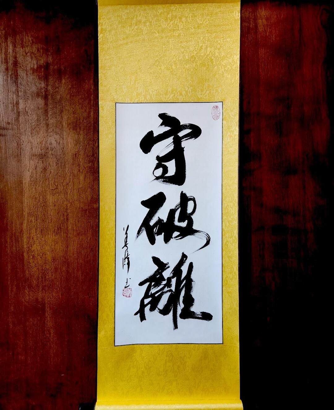 守破離/shuhari/original Shodo by Michiko Imai/japanese Calligraphy/budo ...