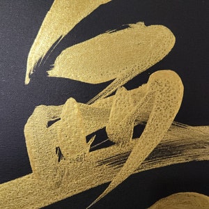 Mu/ 無/nothingness/ Original Shodo by Michiko Imai/zen/ Japanese ...