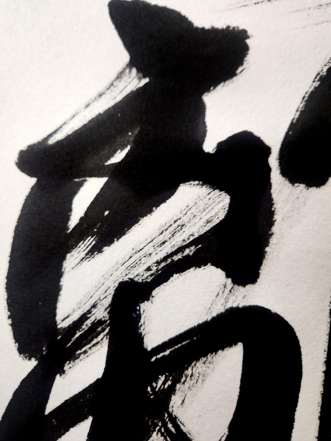 守破離/shuhari/original Shodo by Michiko Imai/japanese Calligraphy/budo ...