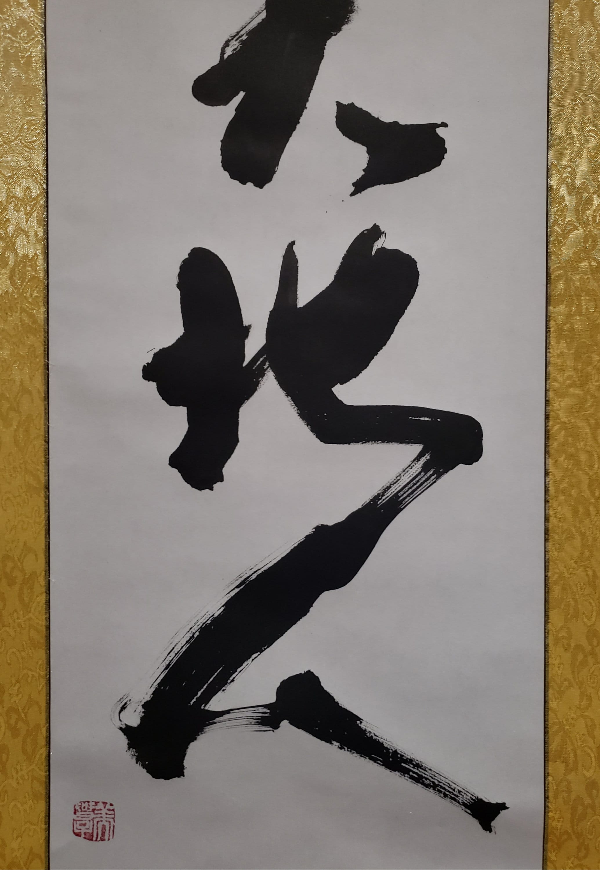 天地人/ Tenchijin/original Shodo by Michiko Imai/heaven Earth Human ...