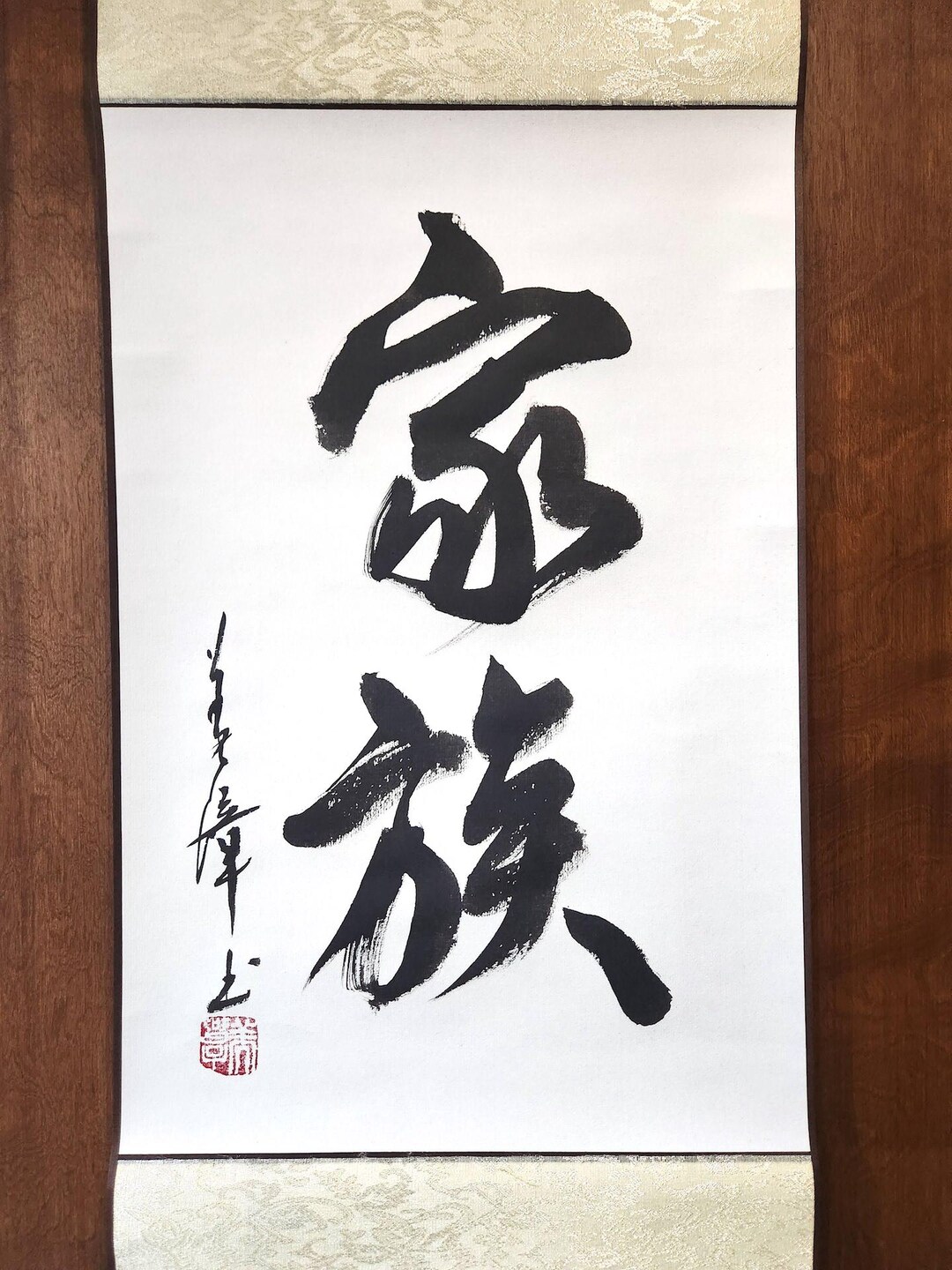 Family 家族/original Art Work by Michiko Imai/ Gyosho Style /shodo ...