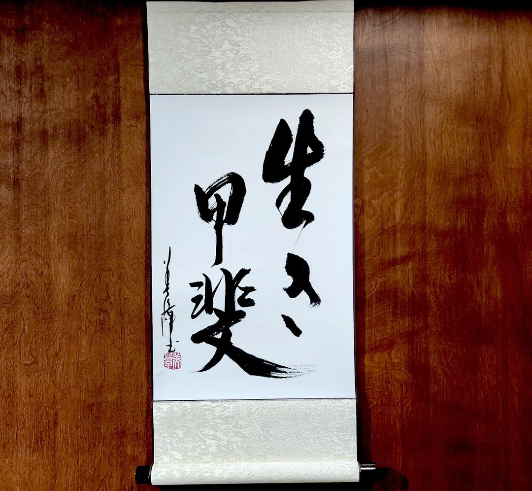IKIGAI Japanese Calligraphy Silk Scroll - Original Artwork - Etsy